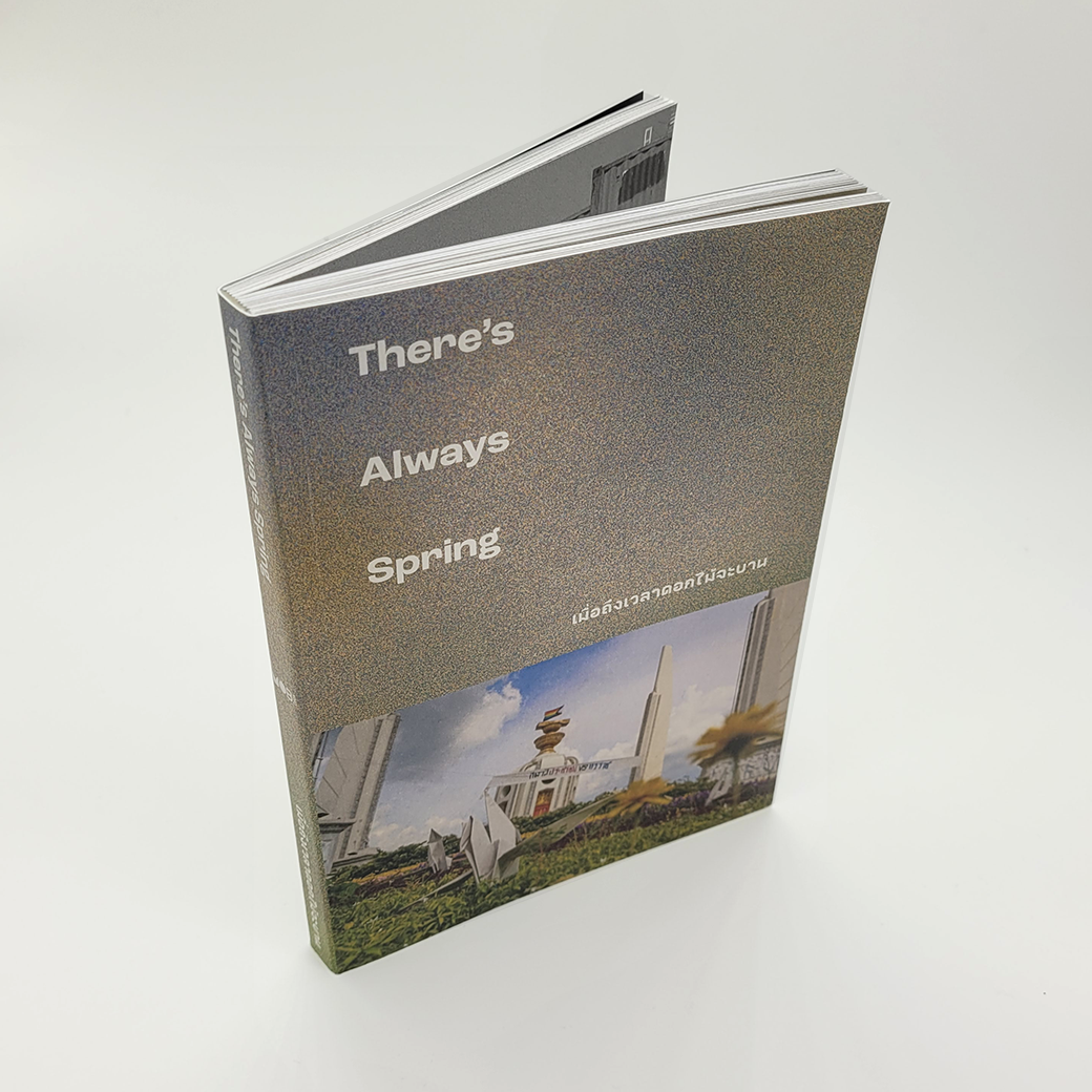 There's Always Spring เมื่อถึงเวลาดอกไม้จะบาน หนังสือภาพ 4 สี พร้อมสติ ...